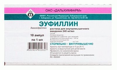 Еуфілін ампули 24% 1мл №10 купити в Києві за найкращою ціною